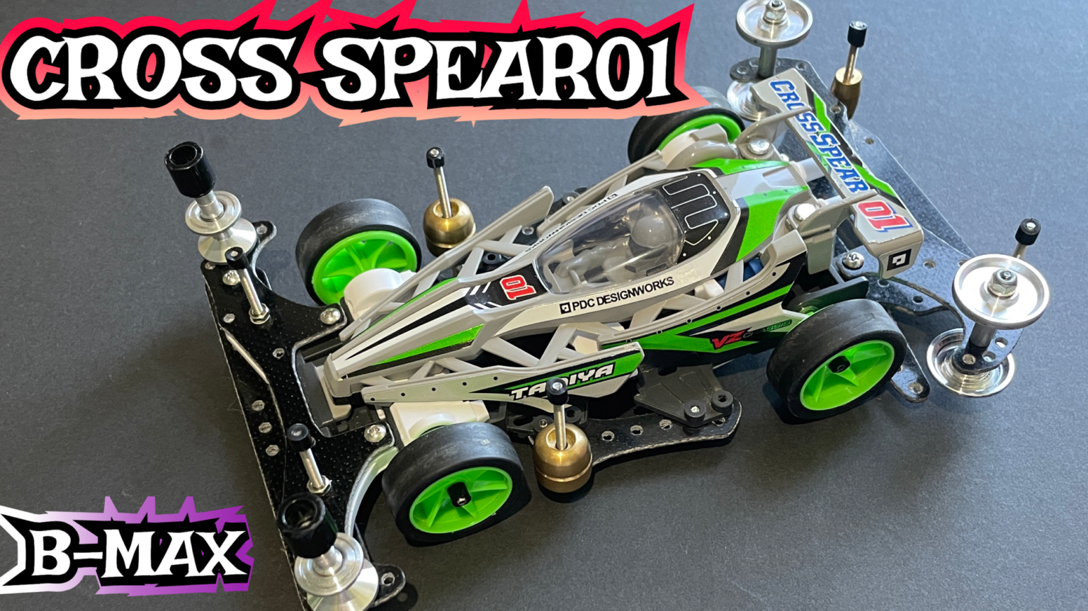 【ミニ四駆】VZシャーシのB-MAXマシンはどう作る？初心者講座編で作ったマシンをご紹介☆ | リオンチャンネル〜大人の遊び場〜